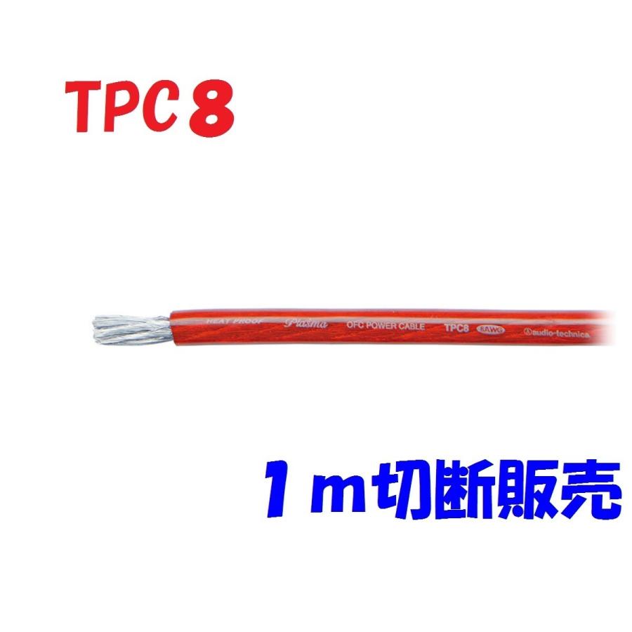 TPC8 赤 1m 切断販売 パワーケーブル OFC 耐熱106℃ AWG8 カーオーディオに : 秋葉原の九州電気ヤフー店 - 通販 - Yahoo!ショッピング