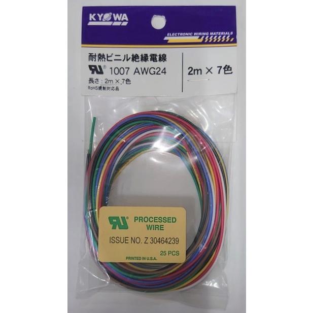 協和ハーモネット UL1007 AWG24 2m切断7色セット : 秋葉原の九州電気ヤフー店 - 通販 - Yahoo!ショッピング