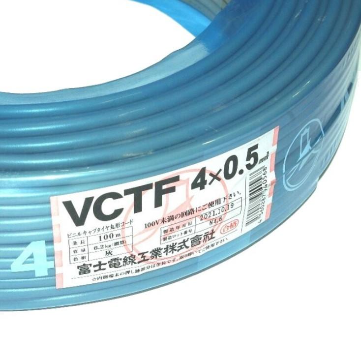 多芯キャプタイヤケーブルVCTF 0.5sq×4c 1m単位切断販売 : 秋葉原の九州電気ヤフー店 - 通販 - Yahoo!ショッピング