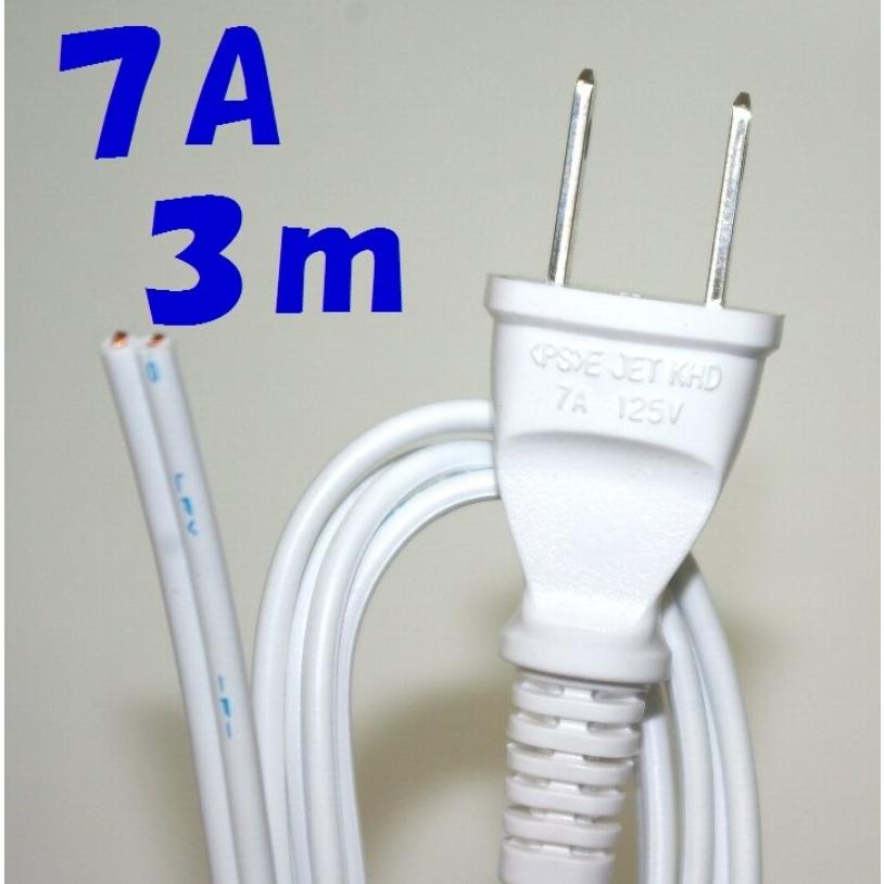 ACプラグ付き3mコード0.75SQ VFF 白色 : vff075-3m-w : 秋葉原の九州電気ヤフー店 - 通販 - Yahoo!ショッピング