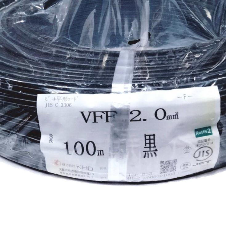 VFF2.0SQ 黒色 平行ビニル線 電源用平型ビニル線【100m 巻販売】 : 秋葉原の九州電気ヤフー店 - 通販 - Yahoo!ショッピング