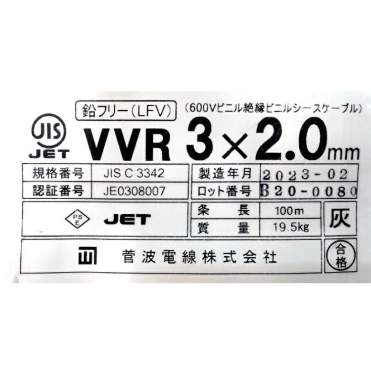 VVRケーブル 2.0φ3心 1m切断単位販売 : 秋葉原の九州電気ヤフー店 - 通販 - Yahoo!ショッピング
