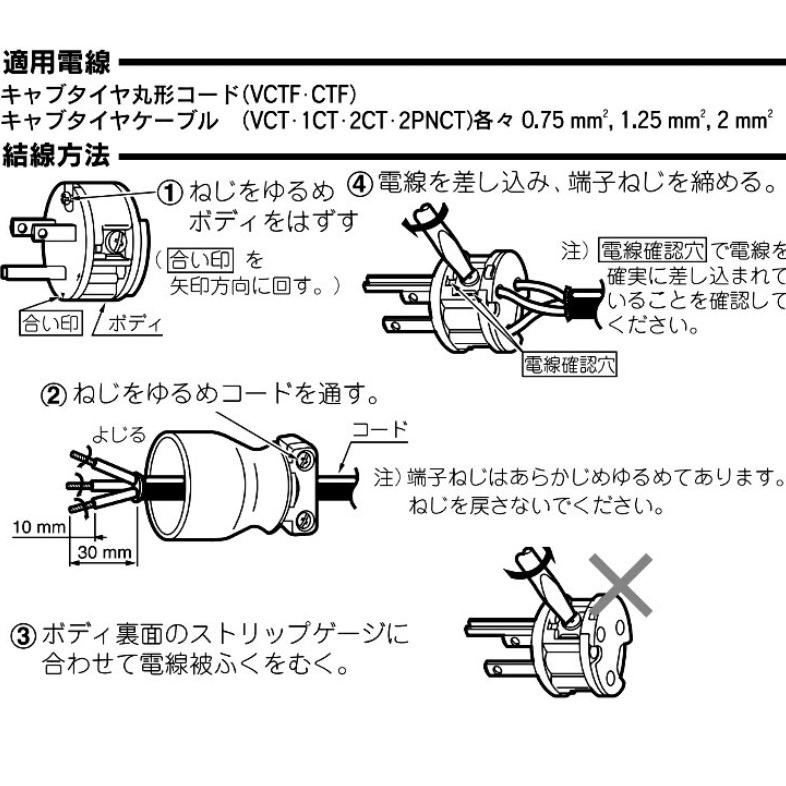 Panasonic（パナソニック） Panasonic WF5015B 接地15Aタフキャップ ブラック : 秋葉原の九州電気ヤフー店 ...