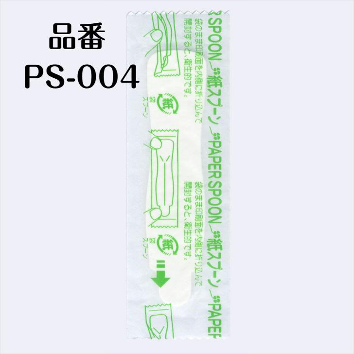 紙スプーン 22mm×94mm 1000本 使い捨て 紙製 エコ カフェ アウトドア テイクアウト おもてなし PS-004 :PS-004 ...