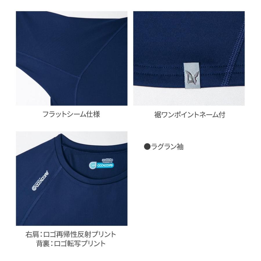 Asahicho 半袖クールインナー 0043 ホワイト S-5L 旭蝶繊維 クールコア インナーコンプレッション : ショップ球太 Yahoo!店 - 通販 - Yahoo!ショッピング