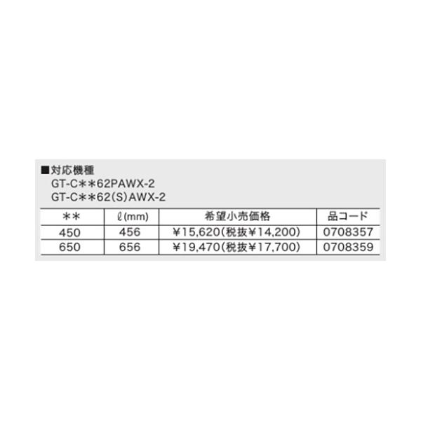 ノーリツ 新定価！＊在庫あり＊ノーリツ【据置台D65-450-S】 : 給湯じょーず - 通販 - Yahoo!ショッピング
