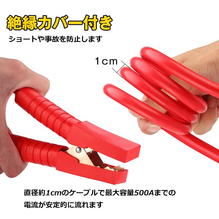 車 ブースターケーブル 5m 12v 24v 対応 大型車 500a 絶縁カバー 収納袋 バッテリーあがり 救護 緊急 対策 カー用品 バッテリーあがり jd-e074 :jd-e074:久東 ...
