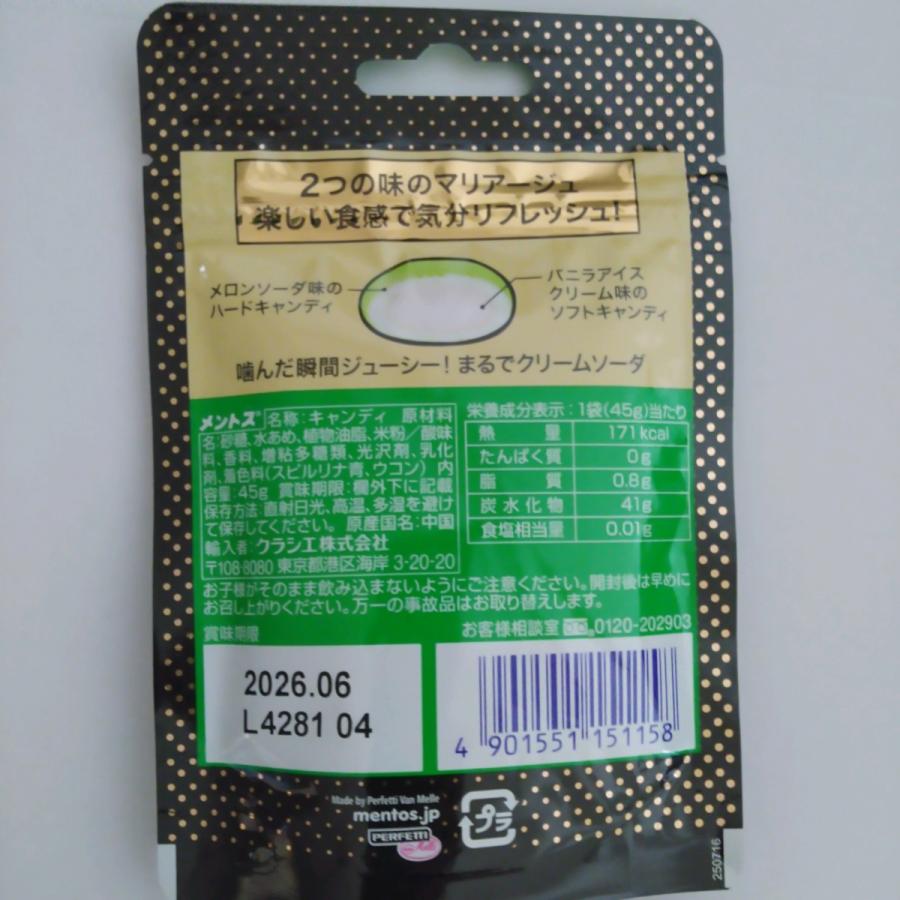 メントスデュオ 45g×2種 メール便送料無料 paypay ポイント消化 500 商品券 消化 使える 店 食品 : 九州産業商会 食品館 - 通販 - Yahoo!ショッピング