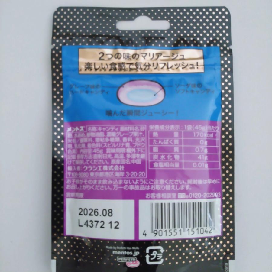メントスデュオ 45g×2種 メール便送料無料 paypay ポイント消化 500 商品券 消化 使える 店 食品 : 九州産業商会 食品館 - 通販 - Yahoo!ショッピング