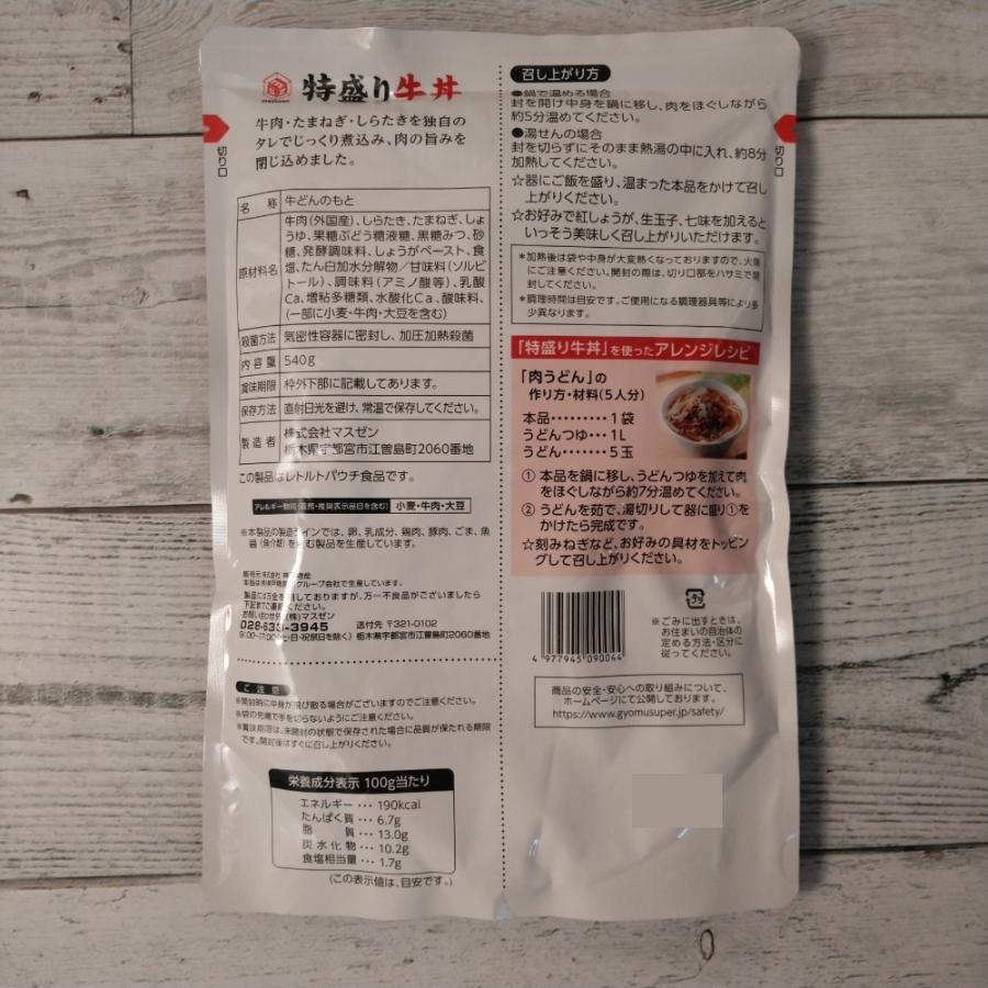 特盛牛丼 がっつり！540g メール便送料無料 ポイント消化 1000 牛丼の素 商品券 消化 使える 店 食品 : 九州産業商会 食品館 - 通販 - Yahoo!ショッピング