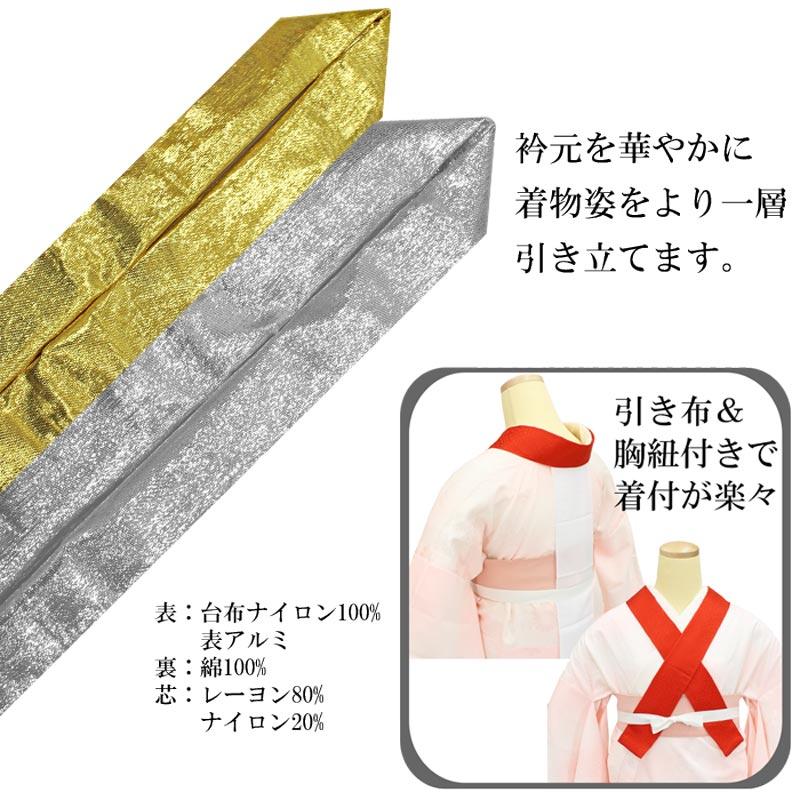 在庫処分】重ね衿 レディース 伊達衿 重ね襟 金 銀ゴールド 在庫処分】重ね衿 レディース 伊達衿 重ね襟 金 銀ゴールド