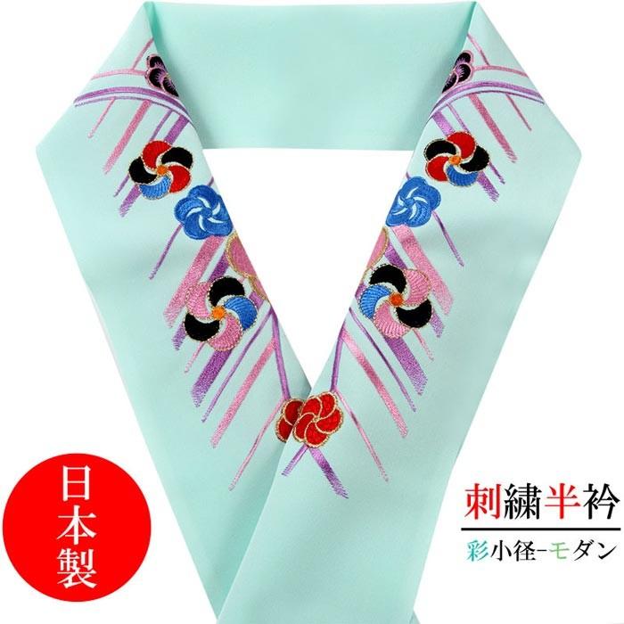 半衿 彩小径 いろこみち 振袖 着物 水色系 おしゃれ 半襟 刺繍 梅柄 ポリエステル 洗える 日本製N2282 : きもの和ネットショップ給 ...