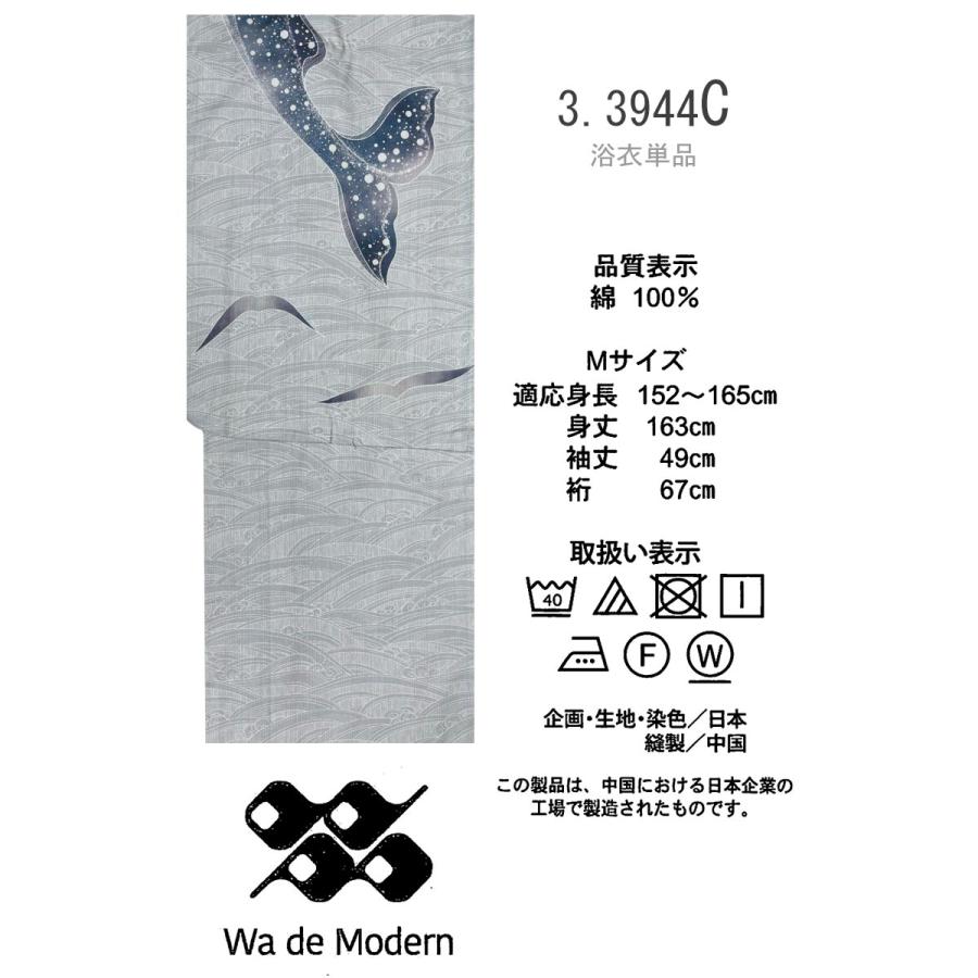 浴衣 レディース 絵羽 鯨 綿紅梅 海 波 木綿着物 洗える カッコイイ 個性的 レトロ モダン 女性用 仕立上がり 単品 夏着物 30代 ...