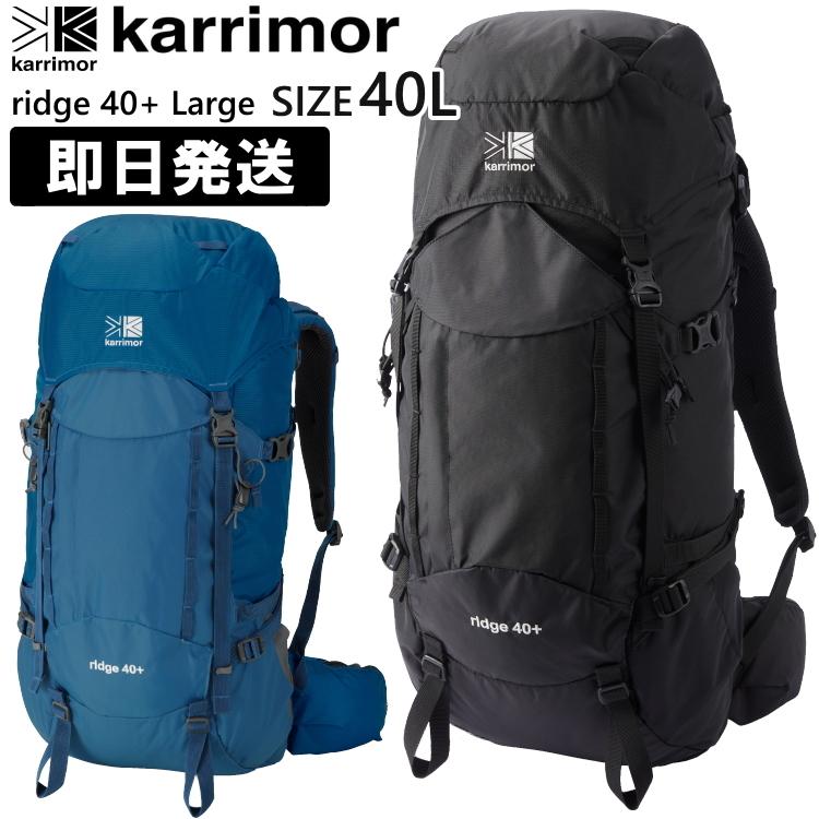 Karrimor（カリマー） リッジ40L karrimor リュック ザック ridge 40+