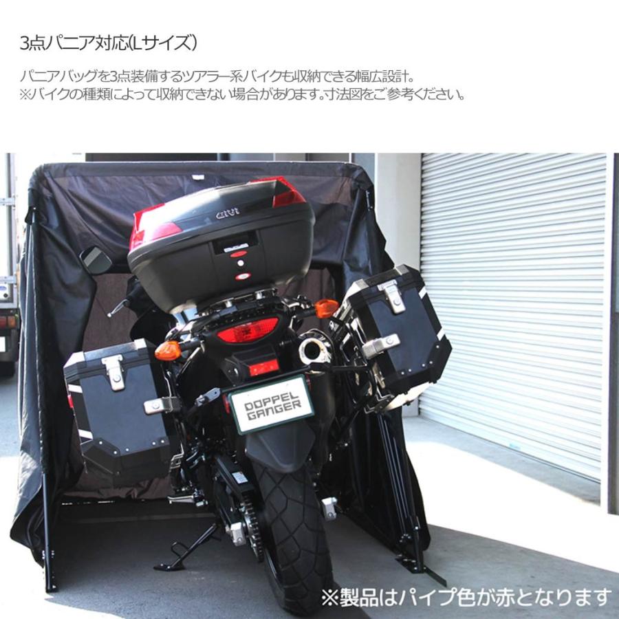 ドッペルギャンガー DOPPELGANGER ストレージ バイクシェルター ドッペルギャンガー DOPPELGANGER ストレージ バイクシェルター