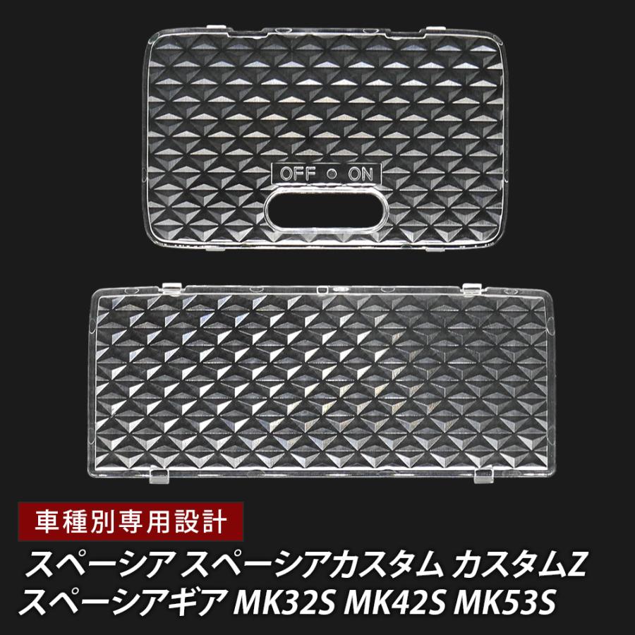 信玄 スペーシア スペーシアカスタム カスタムZ スペーシアギア MK32S MK42S MK53S ルームランプ カバー クリスタル ルームランプレンズ 車種専用 : ライトコレクション2号 ...