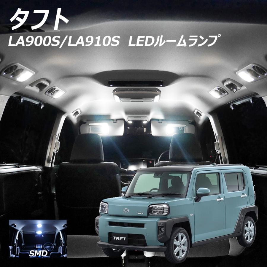信玄 LEDルームランプ タフト LA900S LA910S R2.6〜 3点セット +T10プレゼント : ライトコレクション2号店 - 通販 - Yahoo!ショッピング