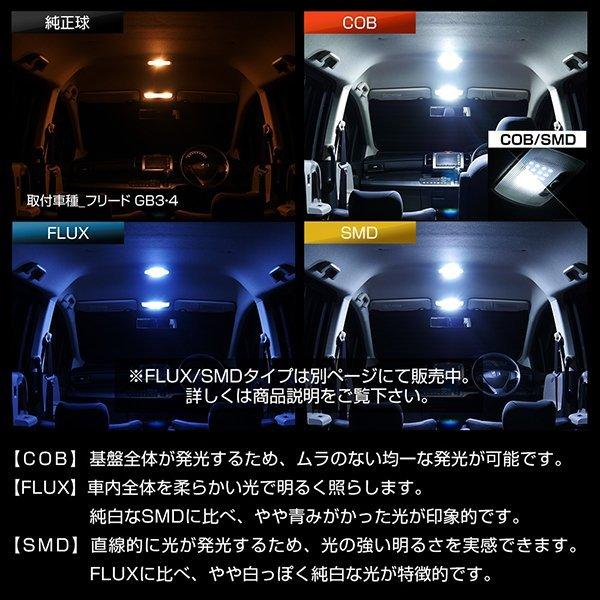 信玄 エクストレイル T31 LED ルームランプ COB 7点セット スモール ナンバー灯に使える T10 プレゼント : ライトコレクション2号店 - 通販 - Yahoo!ショッピング