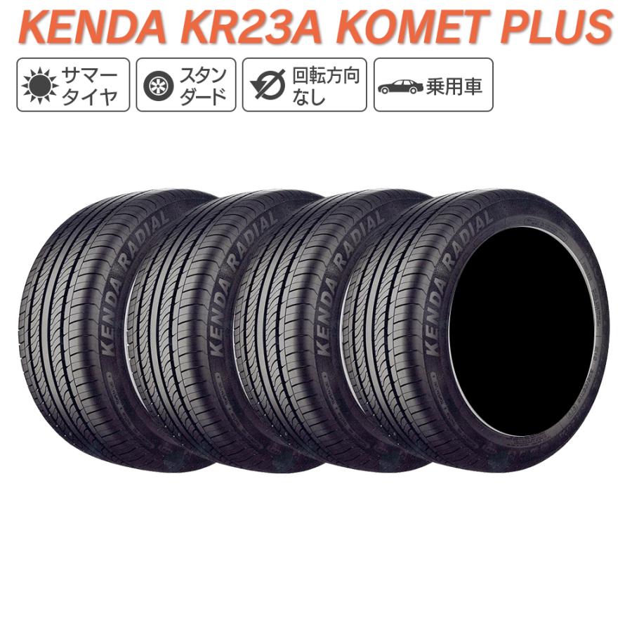 KENDA ケンダ KR23A KOMET PLUS 165/55R15 75V サマータイヤ 夏 タイヤ 4本セット :k-kr23a-165-55r15-4:ライトコレクション - 通販 ...