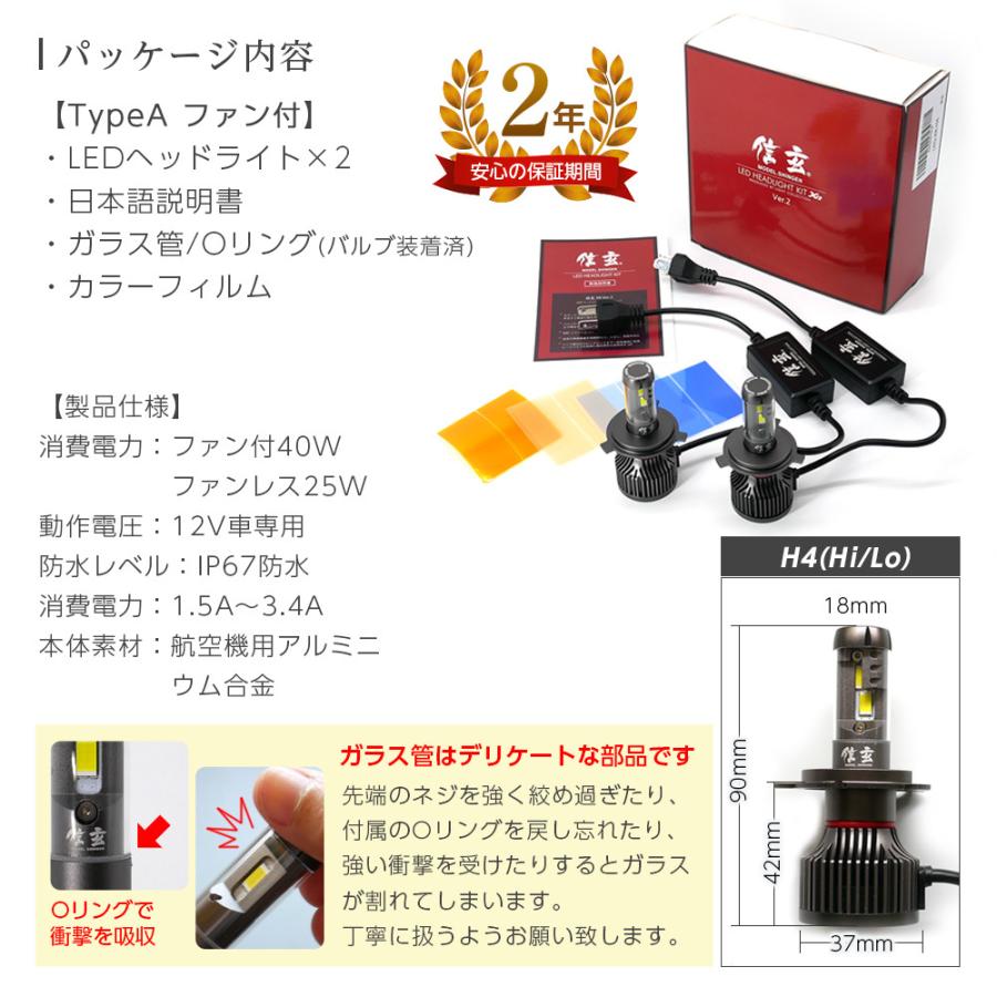 ハイゼット トラック S500P S510P S200 210 LEDヘッドライト H4 Hi/Lo 信玄 XR 車検対応 2年保証 TypeA ファン付 31800cd :LED-XR-H4 ...