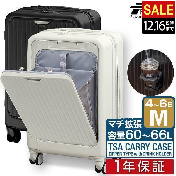 FIELDOOR 1年保証 スーツケース Mサイズ フロントオープン 大容量 60L〜66L 4泊〜6泊 キャリーケース TSAロック ドリンクホルダー ストッパー付き おしゃれ 送料無料 ...