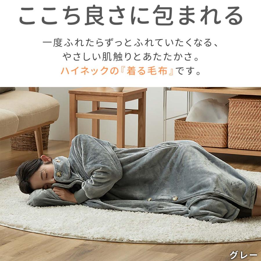 mofua 1年保証 着る毛布 ルームウェア ハイネック ロング丈 120cm マイクロファイバー 着るブランケット メンズ レディース 男女兼用 低ホルム 送料無料 : L-DESIGN ...