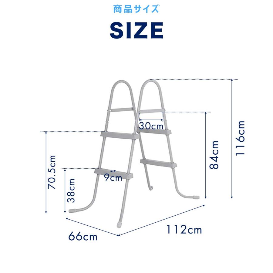 1年保証 プールラダー Bestway 大型プール用はしご POOL LADDER 58430 耐荷重150kg 高さ84cmまで 階段 ...