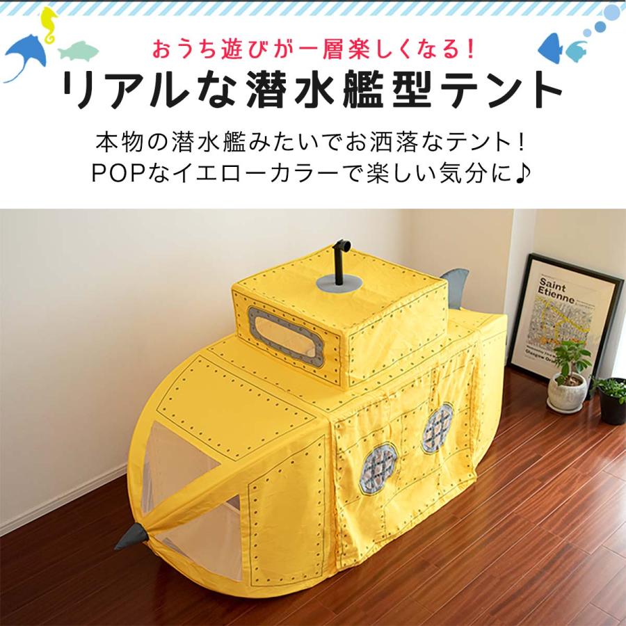 RiZKiZ 1年保証 子供用テント おもちゃ キッズテント 室内 おしゃれ サブマリン 潜水艦 180cm ごっこ遊び 組み立て式 プレイハウス 秘密基地 隠れ家 送料無料 : L ...