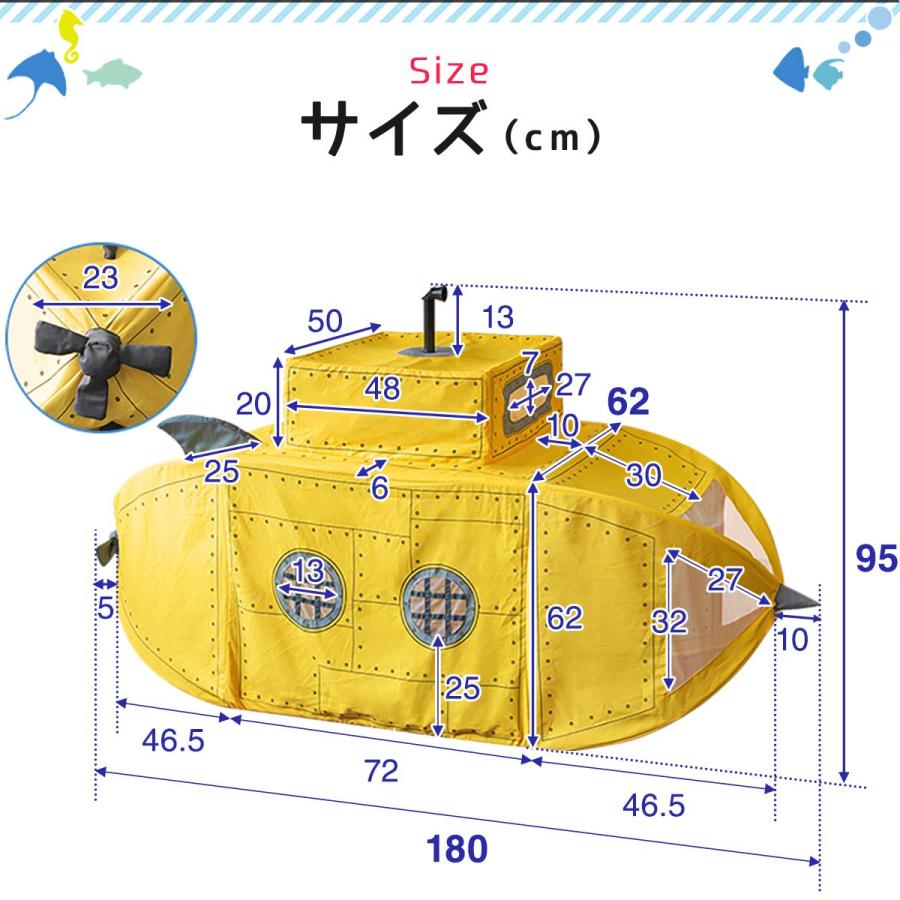 RiZKiZ 1年保証 子供用テント おもちゃ キッズテント 室内 おしゃれ サブマリン 潜水艦 180cm ごっこ遊び 組み立て式 プレイハウス 秘密基地 隠れ家 送料無料 : L ...