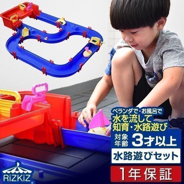 RiZKiZ 1年保証 水遊び おもちゃ 水路遊びセット （ボート・ゲート・水車付セット） 水門遊び 運河遊び 知育玩具 教育玩具 子供 ベビー ベランダ アクア 夏 送料無料 : L ...