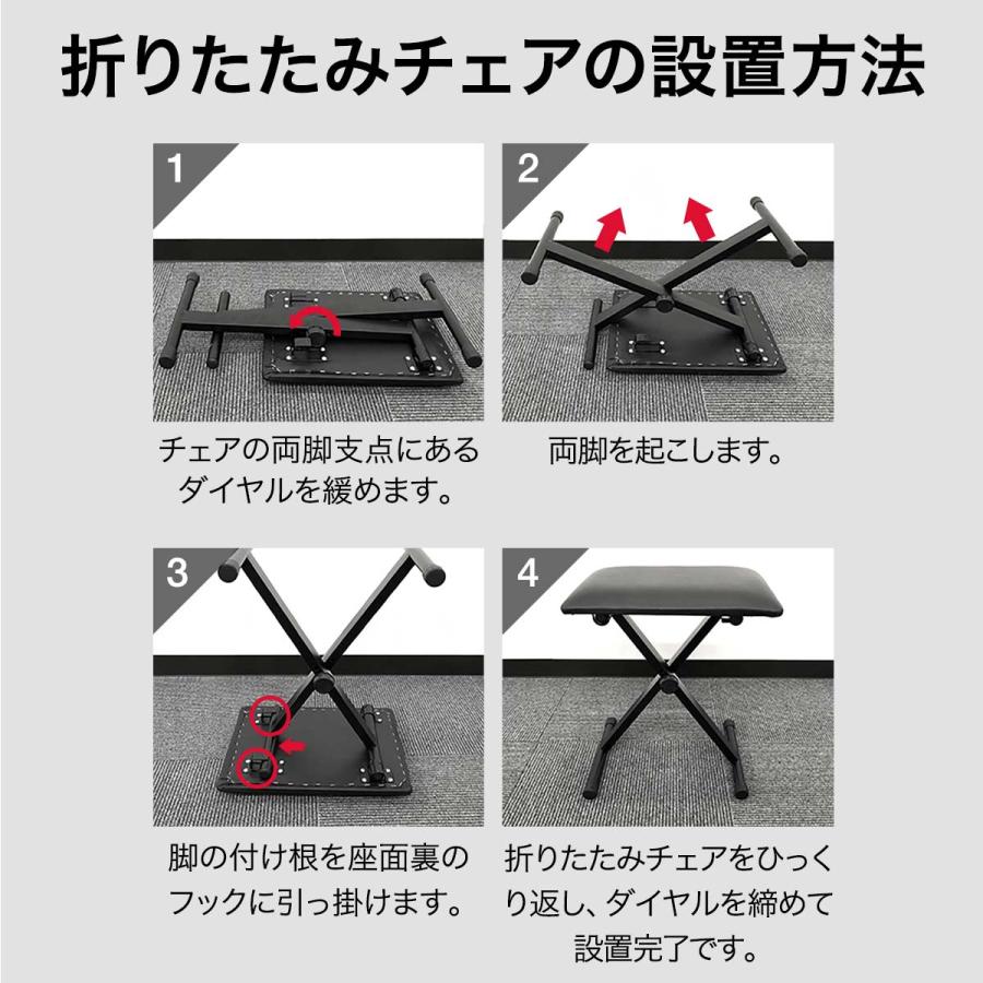 RiZKiZ 1年保証 キーボード チェア 電子キーボード 61鍵盤用 折りたたみチェア 折りたたみ式 高さ調整 3段階 リズキズ 電子ピアノ キーボード用 オプ 送料無料 : L ...