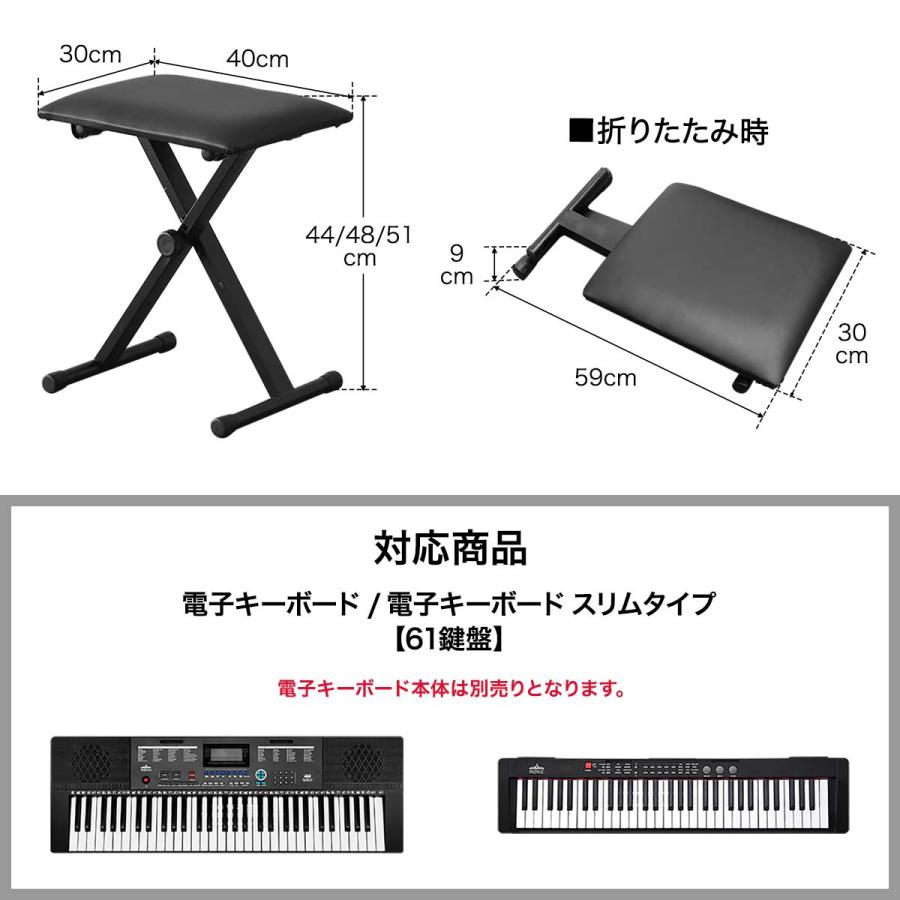 RiZKiZ 1年保証 キーボード チェア 電子キーボード 61鍵盤用 折りたたみチェア 折りたたみ式 高さ調整 3段階 リズキズ 電子ピアノ キーボード用 オプ 送料無料 : L ...