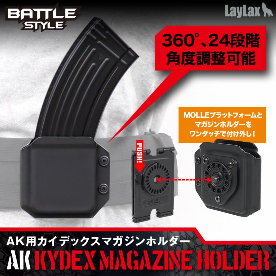 LayLax AK用カイデックスマガジンホルダー [BATTLE STYLE/バトルスタイル] : LayLaxオフィシャルショップ - 通販 - Yahoo!ショッピング