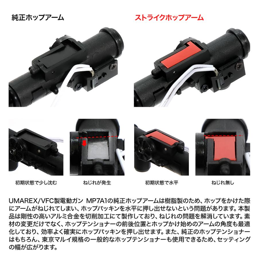 LayLax UMAREX/VFC 電動ガン MP7A1 ストライクホップアーム [PROMETHEUS/プロメテウス] : LayLaxオフィシャルショップ - 通販 - Yahoo!ショッピング