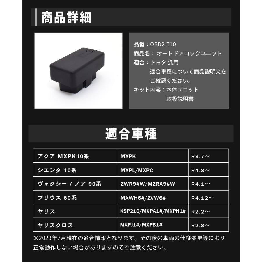 ヤリス KSP210 / MXPA10系/ MXPH10系 OBD 車速連動オートドアロックユニット : カー用品専門店 エルエコーストア - 通販 - Yahoo!ショッピング