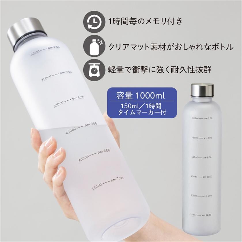 タイムマーカーボトル1000ml ノベルティ 販促品 記念品 まとめ買い : ノベルティ Lily’s Gift Print - 通販 - Yahoo!ショッピング