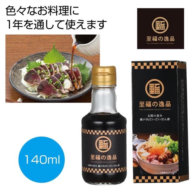 至福の逸品 太陽の恵み瀬戸内だいだいぽん酢140ml 60本 ノベルティ 名入れ 販促品 記念品 まとめ買い : ut2561140 : ノベルティ Lily’s Gift Print ...