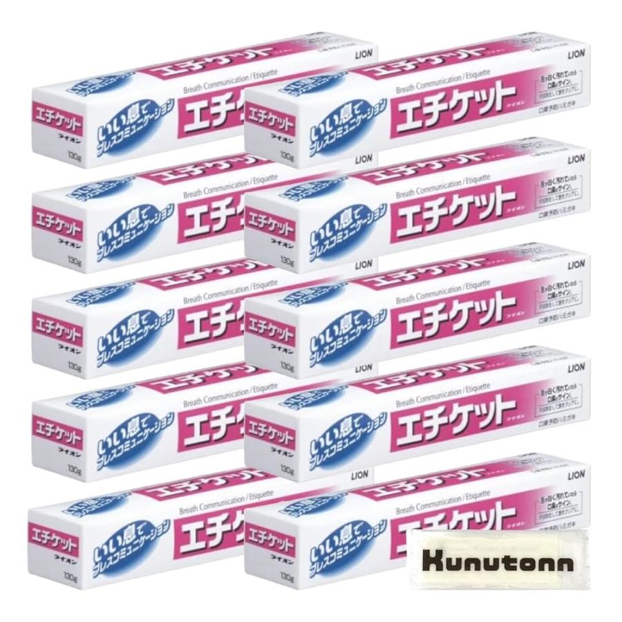 エチケット ライオン ヨコ型 歯磨き粉 130g 10本セット : 3806-000707 : ロジックスYahoo!店 - 通販 - Yahoo!ショッピング