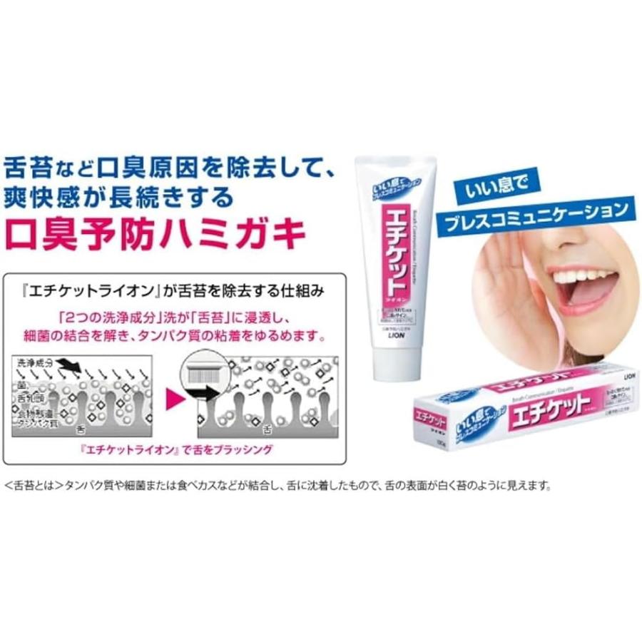 エチケット ライオン ヨコ型 歯磨き粉 130g 10本セット : 3806-000707 : ロジックスYahoo!店 - 通販 - Yahoo!ショッピング