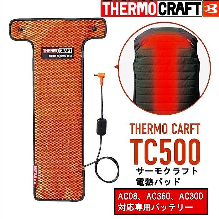 バートル BURTLE TC500 サーモクラフト 電熱パッド 秋冬春用 オレンジ : 3806-001003 : ロジックスYahoo!店 - 通販 - Yahoo!ショッピング