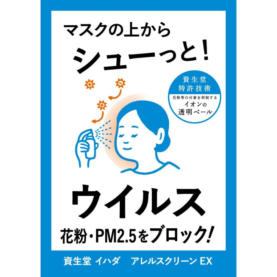資生堂薬品 イハダ アレルスクリーンEX 50g : ロジックスYahoo!店 - 通販 - Yahoo!ショッピング