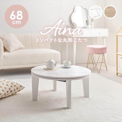 HAGiHARA AINA68-MWH 萩原 カジュアルコタツ マーブルホワイト メーカー直送・代引不可 : LifeStage Nana! Yahoo!店 - 通販 - Yahoo!ショッピング