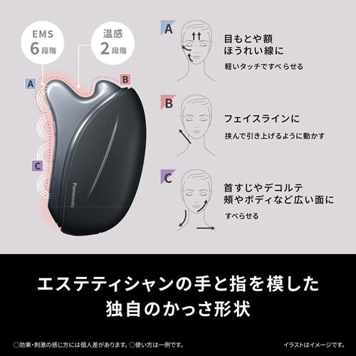 Panasonic 【今なら5年延長保証加入が無料】EH-SP86-K Panasonic 【今なら5年延長保証加入が無料】EH-SP86-K