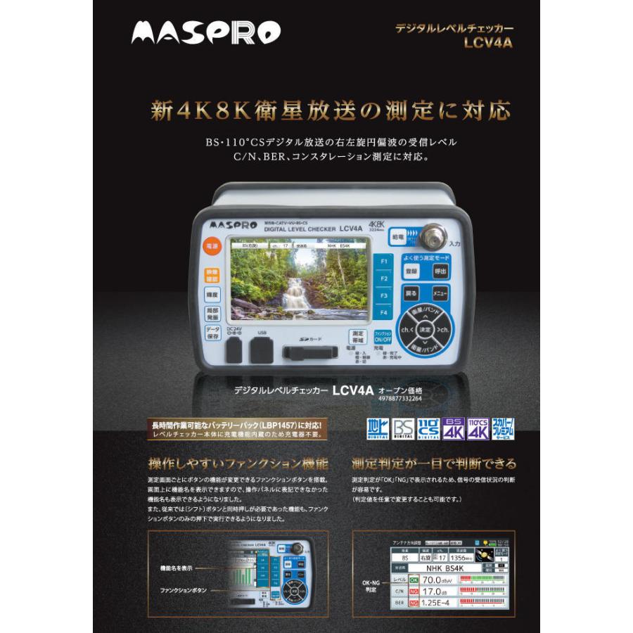LCV4A マスプロ デジタルレベル チェッカー BS・110°CS（スカパー！ e2）デジタル 新4K8K衛星放送 : lcv4a : LifeStage Nana! Yahoo!店 ...