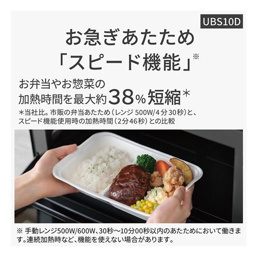 Bistro（Panasonic） 【今なら7年延長保証加入が無料】NE-UBS10D-K パナソニック 30L スチームオーブンレンジ Bistro ブラック ビストロ ソフトダンパー ...