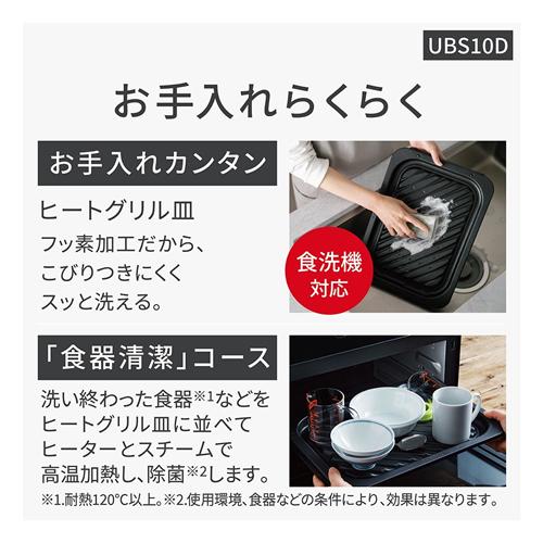 Bistro（Panasonic） 【今なら7年延長保証加入が無料】NE-UBS10D-K パナソニック 30L スチームオーブンレンジ Bistro ブラック ビストロ ソフトダンパー ...
