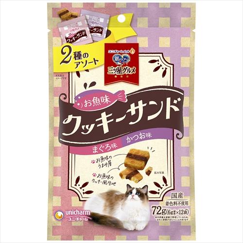 ユニ・チャームペット P-4520699682586 ユニ・チャーム 銀のスプーン三ツ星グルメおやつ お魚味クッキーサンド 2種のアソートまぐろ＆かつお味 72g : LifeStage ...