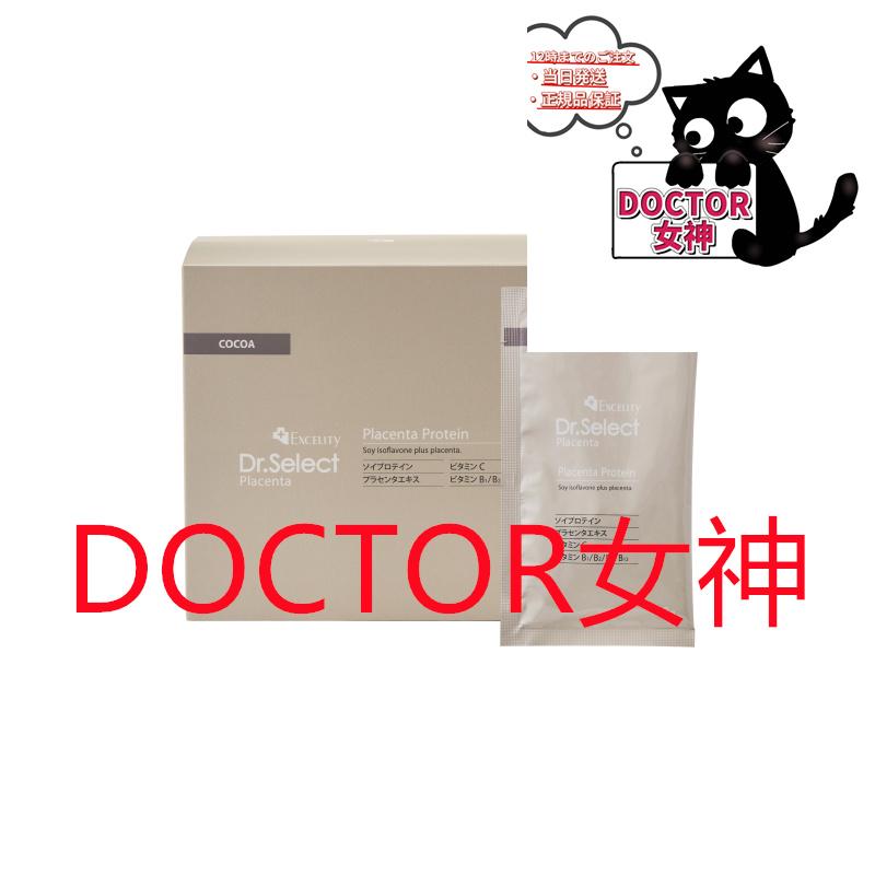 Dr.Select（ドクターセレクト）Excelity Dr.Select Placenta【シェーカー＆リーフレット付】プラセンタプロテイン 内容量：30包入（20g×30） : A-ONE ...
