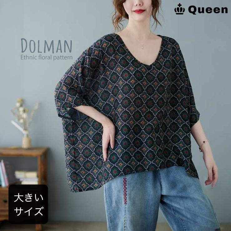 ブラウス 大きいサイズ LL 3L 4L 5L 6L シフォン エスニック柄 ドルマンスリーブ : 大きいサイズのレディース服&下着専門店Queen - 通販 - Yahoo!ショッピング