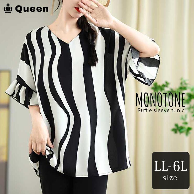 チュニック ブラウス 大きいサイズ LL 3L 4L 5L 6L 五分袖 春夏 ゆったり ストライプ 体型カバー : 大きいサイズのレディース服&下着専門店Queen - 通販 - Yahoo ...